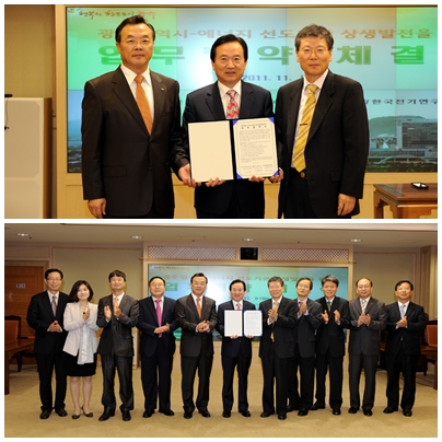 [November 8, 2011] KIER signed an MOU with Gwangju and KERI(Korea ...